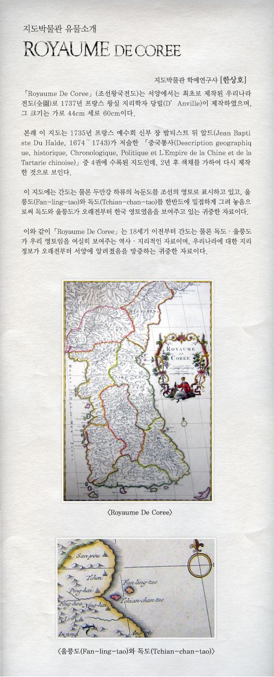 국토지리정보원 - 자료실